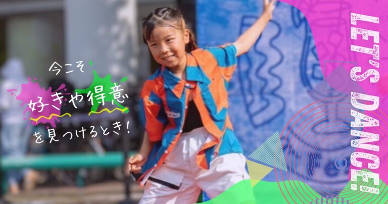 DANCE STUDIO BLOOM | 東川口・浦和美園のダンススタジオ